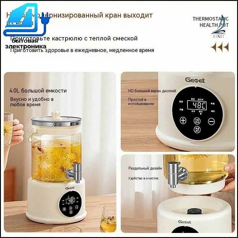 Термопот, многофункциональный, 3.5 л, датчик защиты от включения, ручка для переноски — фото 1