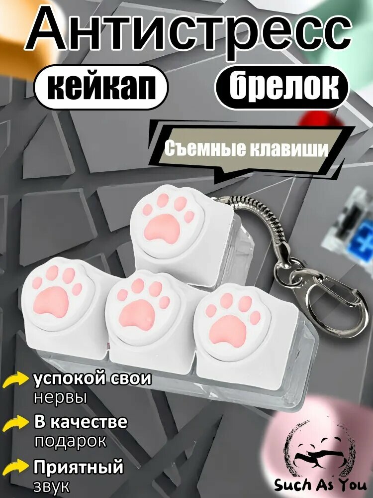 Клавиатура брелок кейкап антистресс игрушка со звуком, Тетрис T