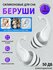 Беруши для плавания