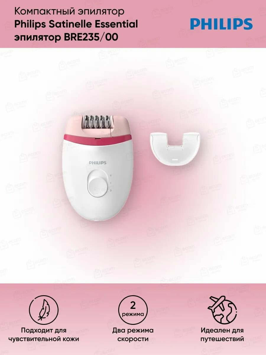 Эпилятор Philips Satinelle Essential BRE235/00