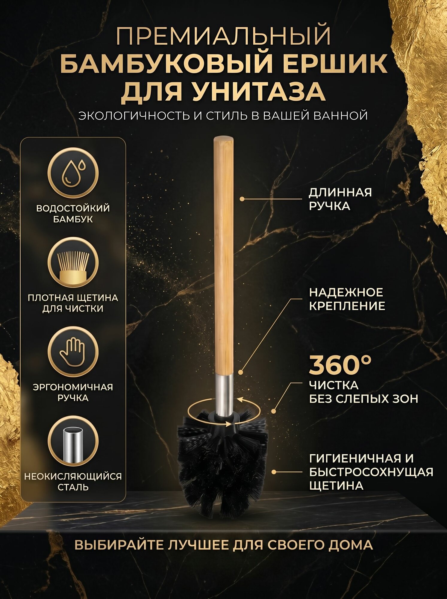 Ершик для унитаза из бамбука