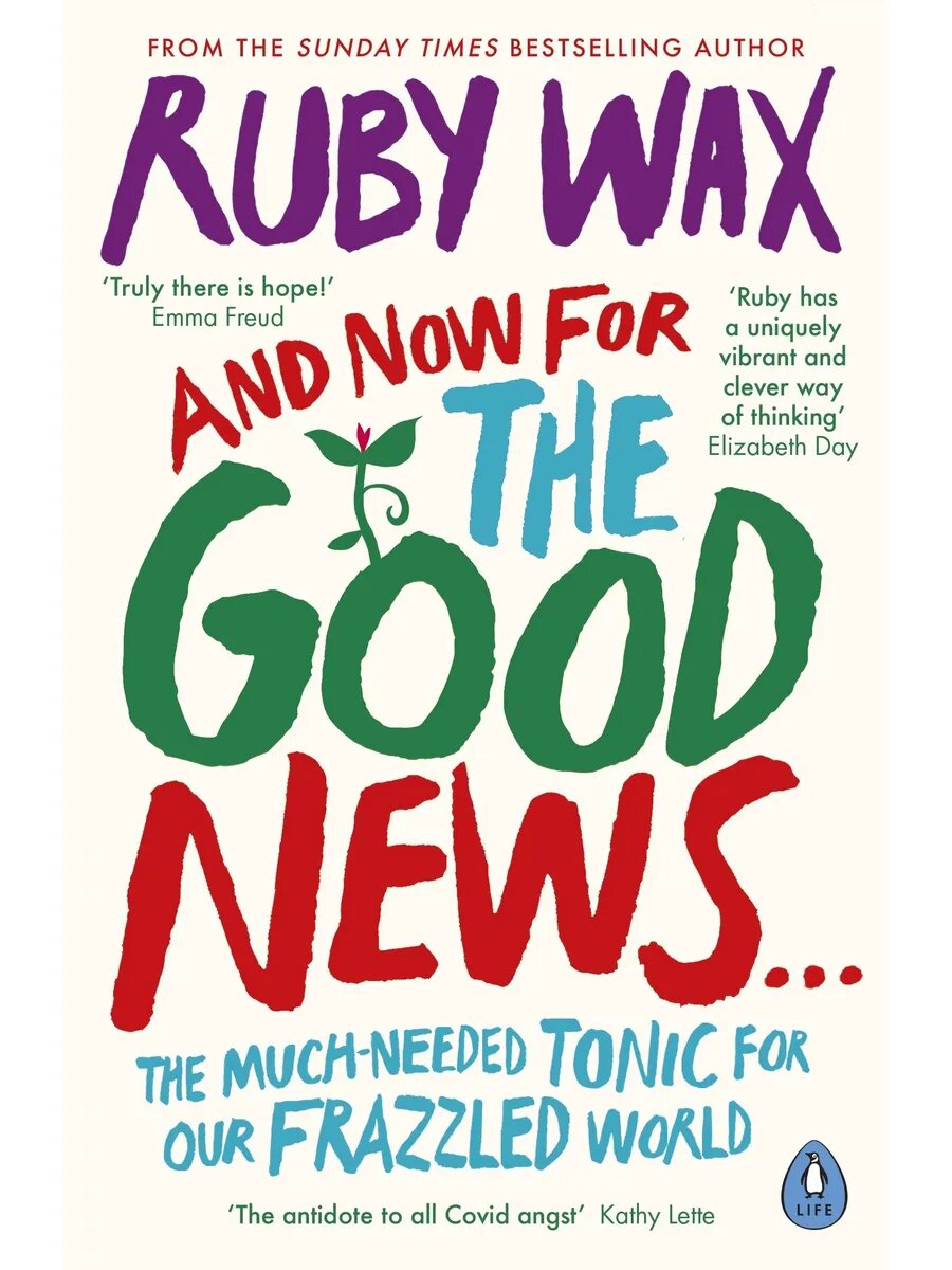 And Now For The Good News. The much-needed Tonic