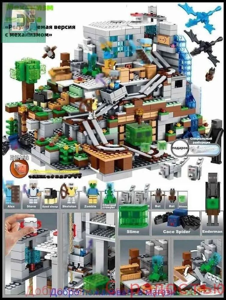 Конструктор Minecraft Игрушка Майнкрафт My World набор "Горная Пещера" 4000 деталей / 15 фигурок