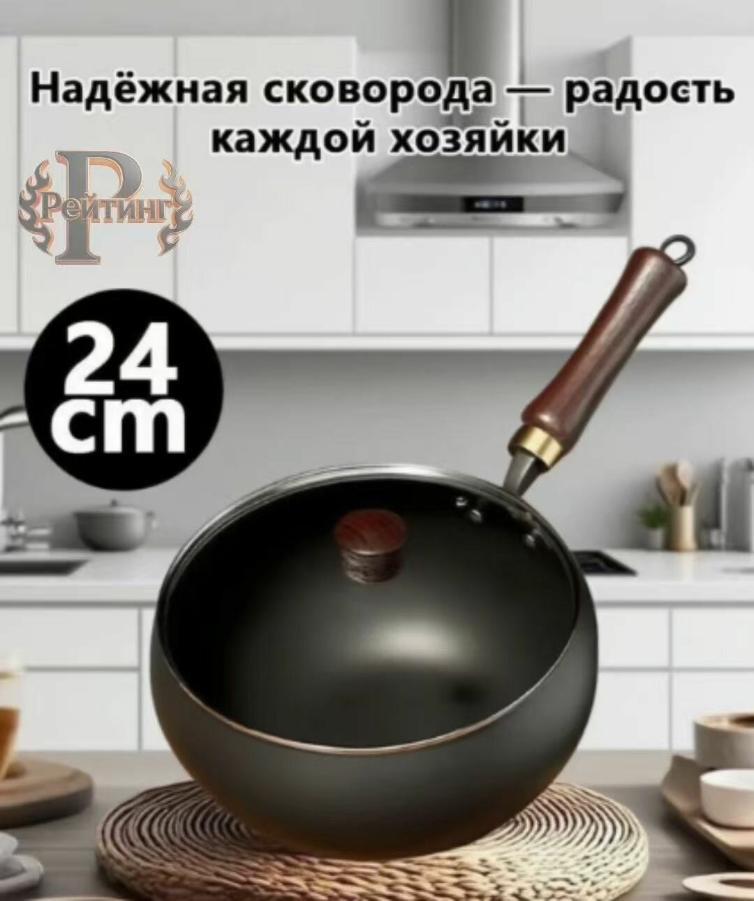 Вок, 24 см, с крышкой, со съемной ручкой. Специальная цена, из Китая. Специальная цена, из Китая.