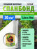 Спанбонд №30, 1,6х10 м