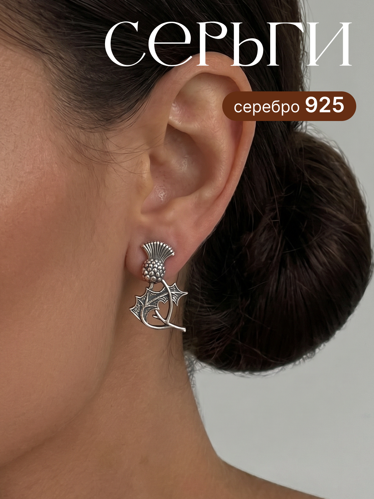 Серьги, серебро, 925 проба, чернение