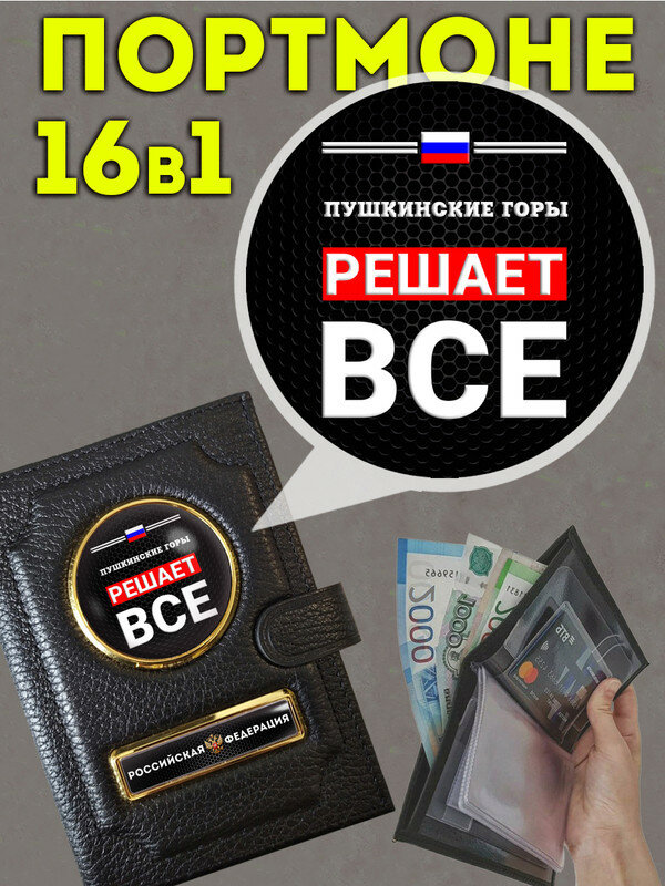 Портмоне