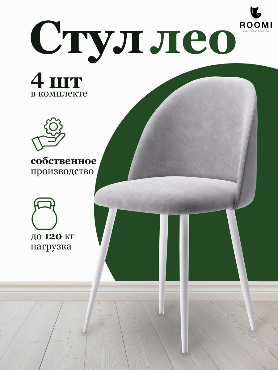 Стулья для кухни 4шт