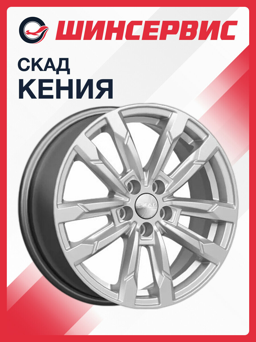 Литой колесный диск Скад Кения R16.0x6.5J 5x114.3 ET45.00 ЦО67.10 для автомобиля