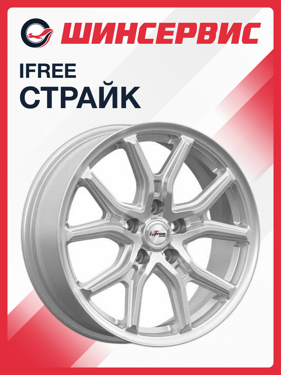 Литой колесный диск iFree Страйк R17.0x6.5J 5x114.3 ET37.00 ЦО66.60 для автомобиля