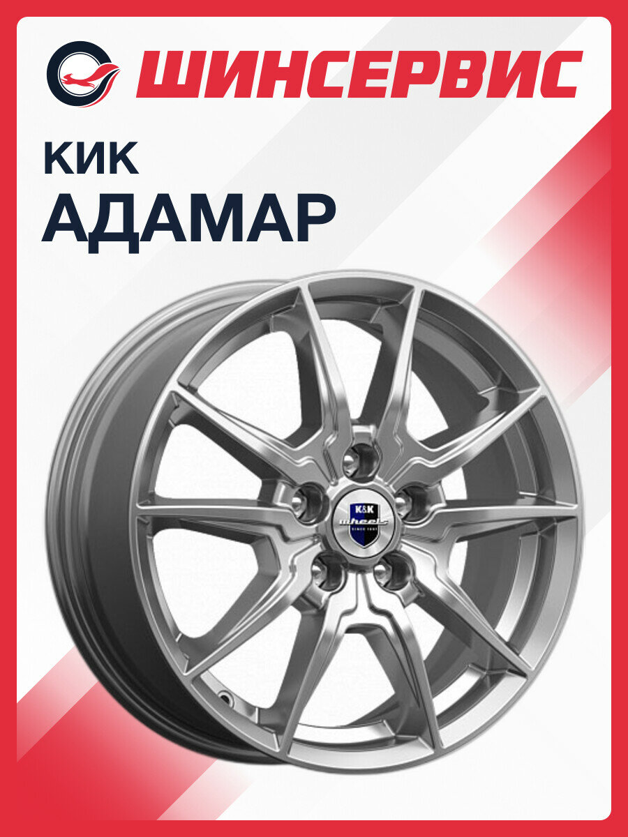 Литой колесный диск КиК Адамар R16.0x6.5J 5x114.3 ET38.00 ЦО67.10 для автомобиля