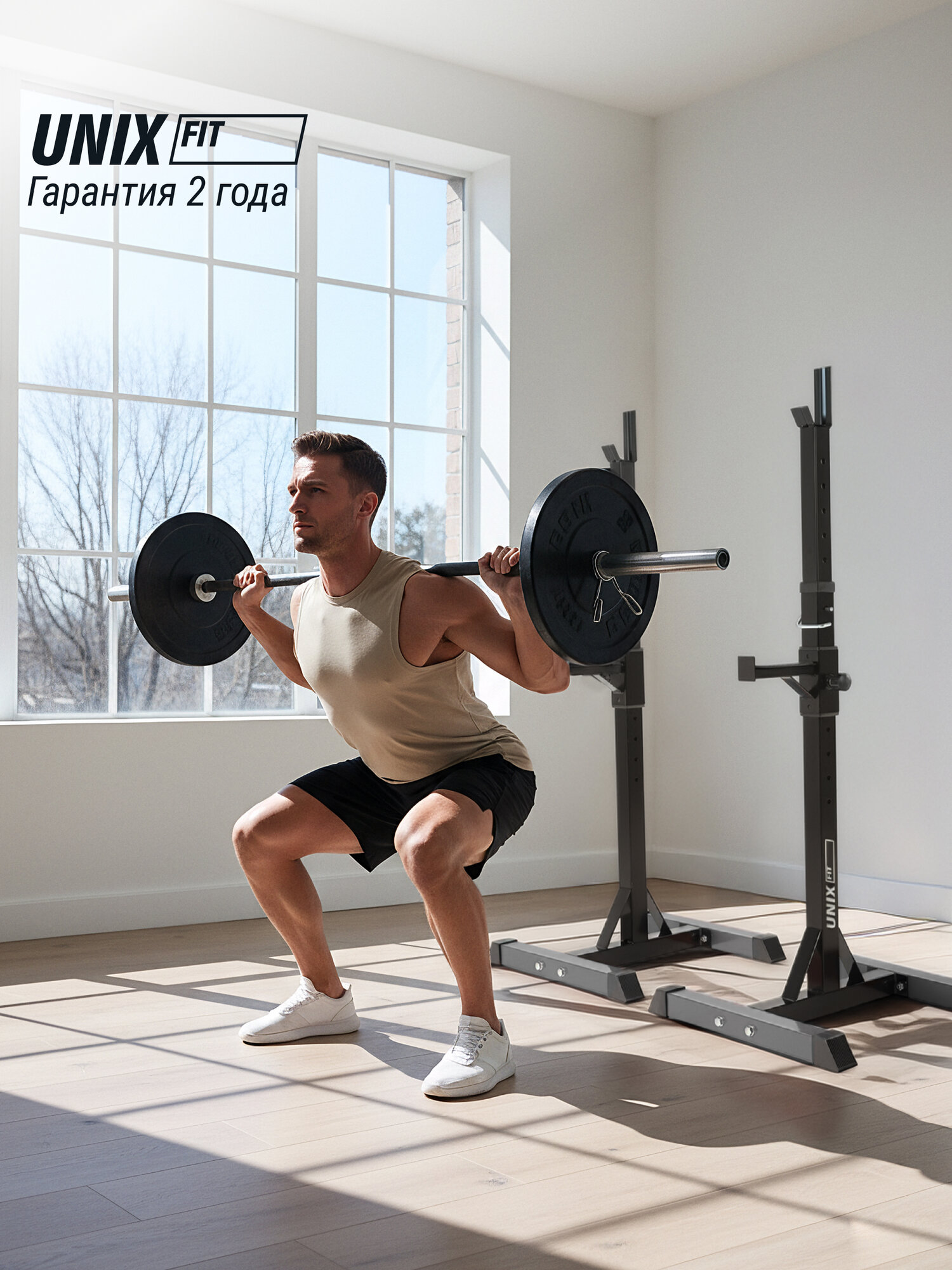 Стойка под штангу UNIX Fit 120 для жима и приседаний со штангой, регулировка высоты 56х59х105-160 см UNIXFIT, для дома
