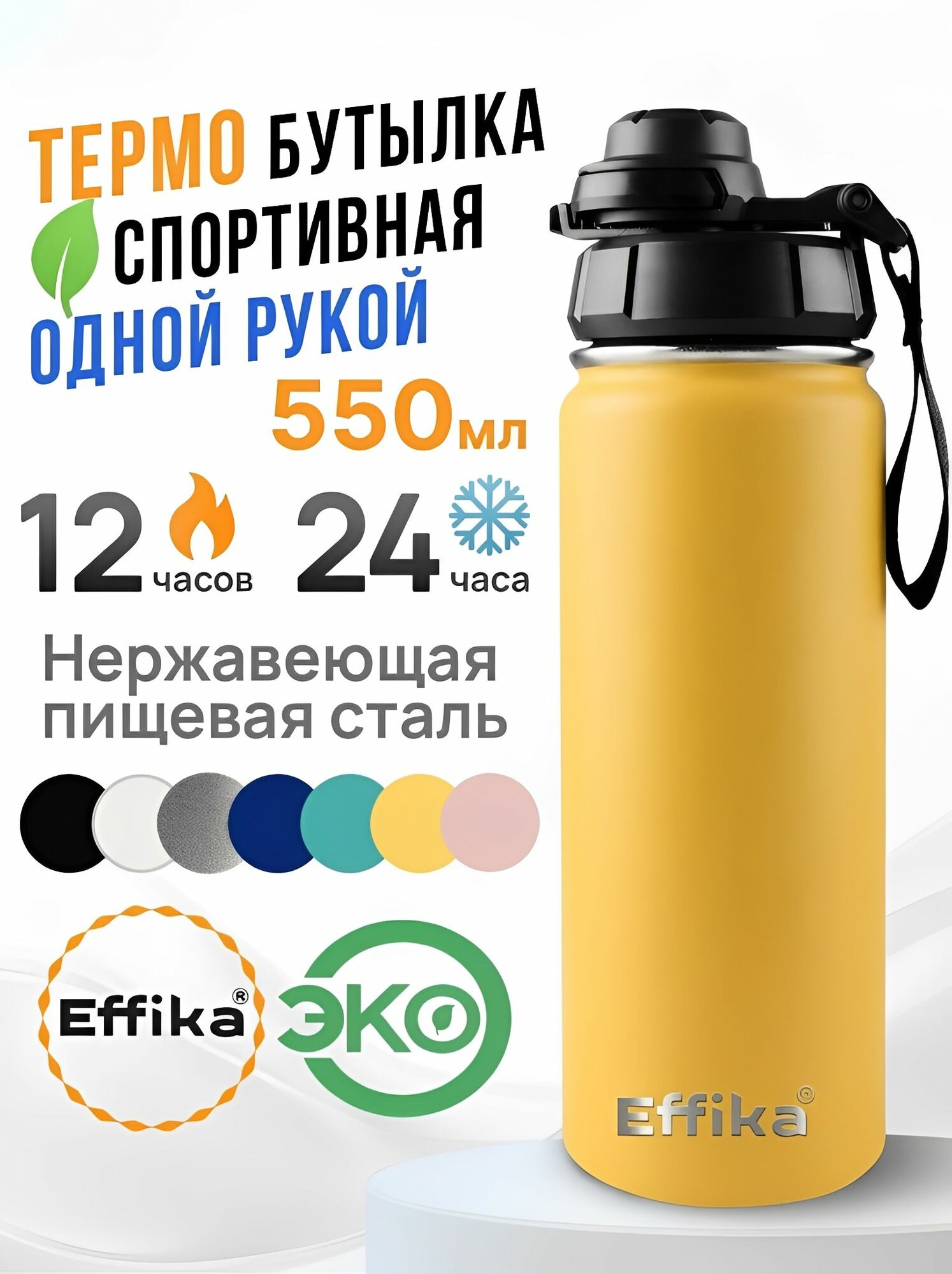 Термобутылка для воды напитков спортивная