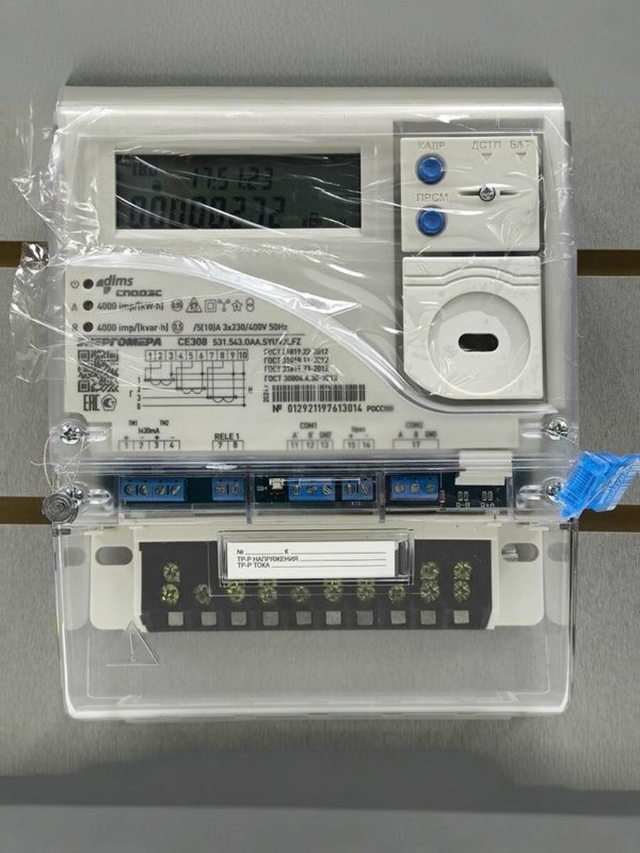 Счетчик электрической энергии CE308 S31.503. OAA. SYUVJLFZ SPDs 100 вольт, интерфейсы связи RS-485