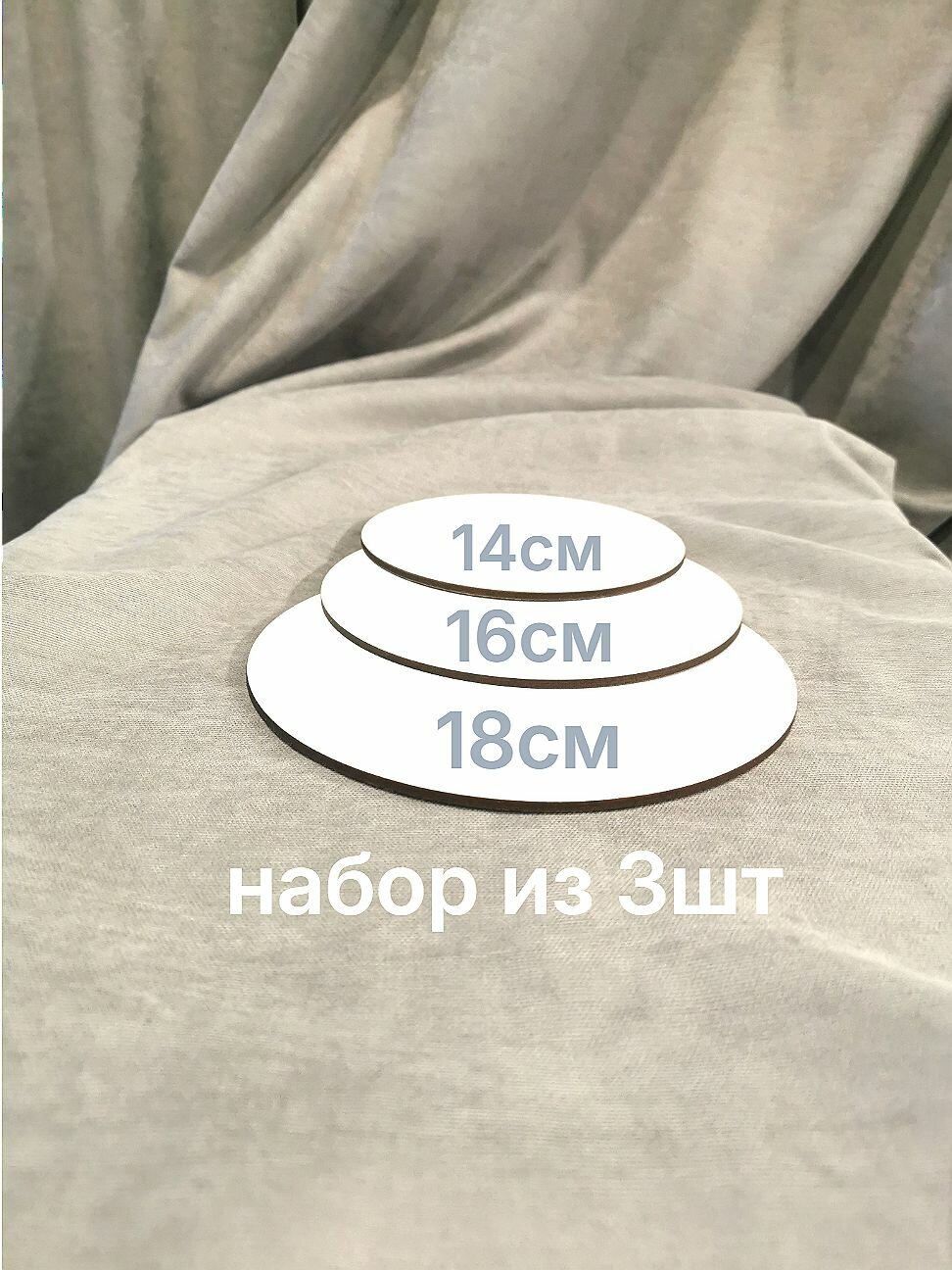 Набор подложка для торта