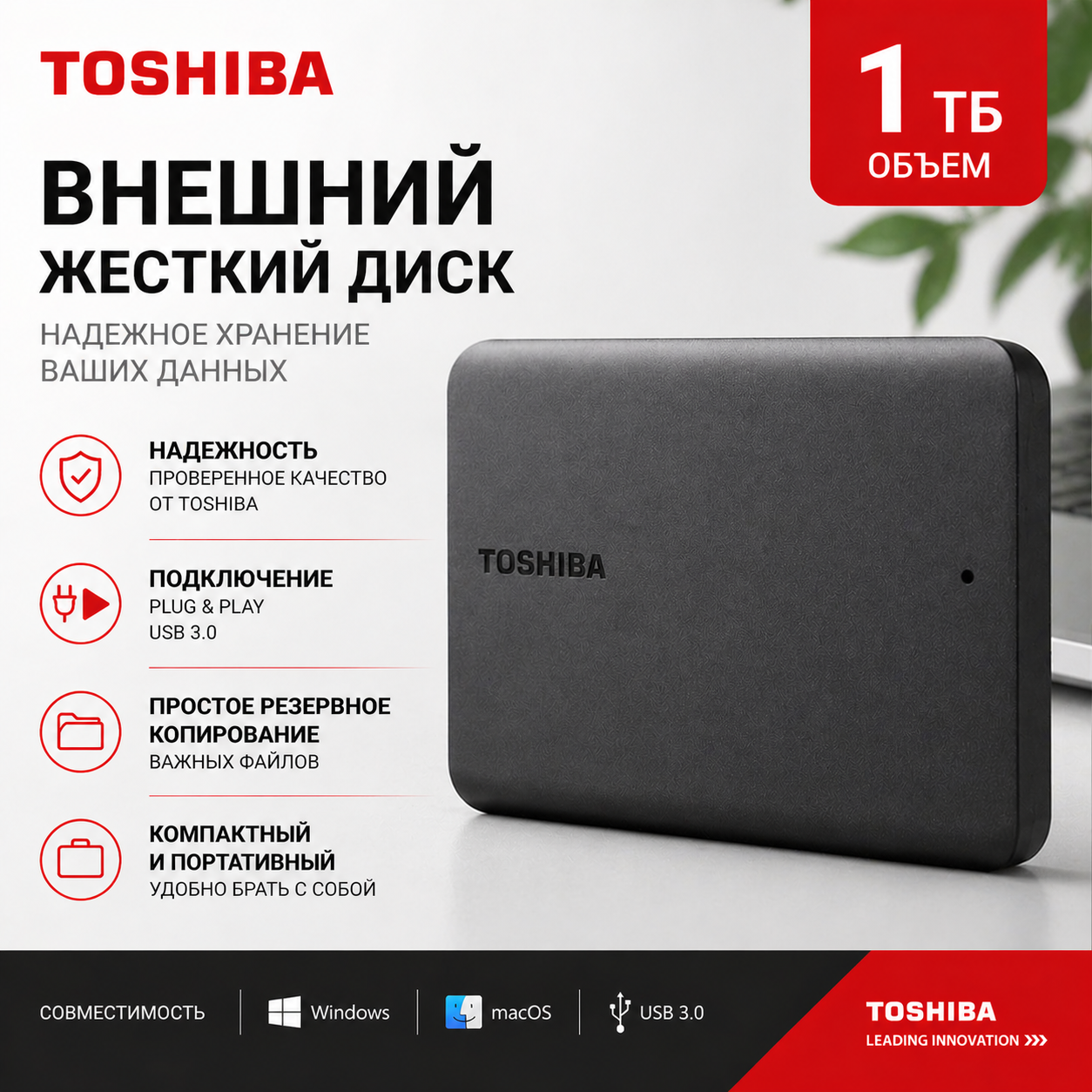 Внешний жесткий диск HDTB510EKCAA, 1 ТБ, 2,5" , USB 3.0, Черный (HDTB510EKCAA)