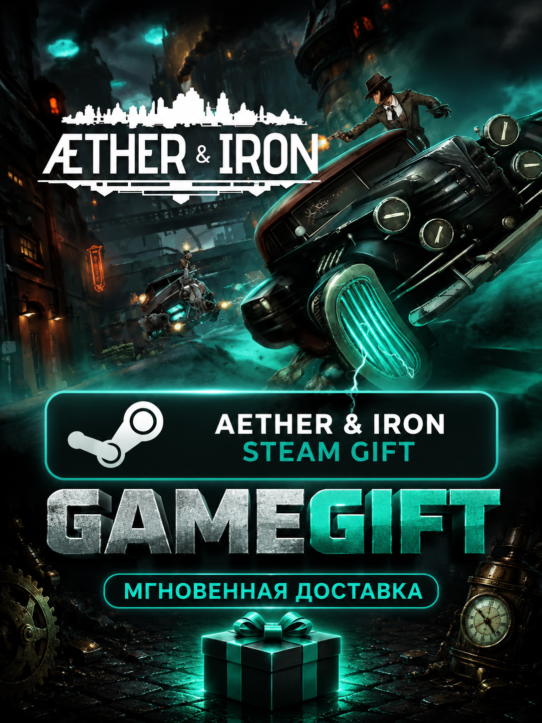 Игра Aether & Iron для STEAM ПК (PC) | Страна активации - Колумбия | Подарком на Ваш аккаунт | Автовыдача