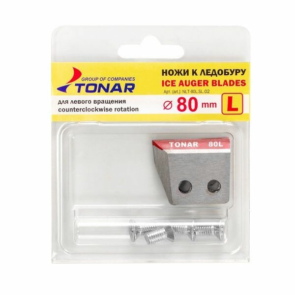 Ножи для ледобура ЛР-080(L) SPORT (левое вращение) NLT-80L. SL.02