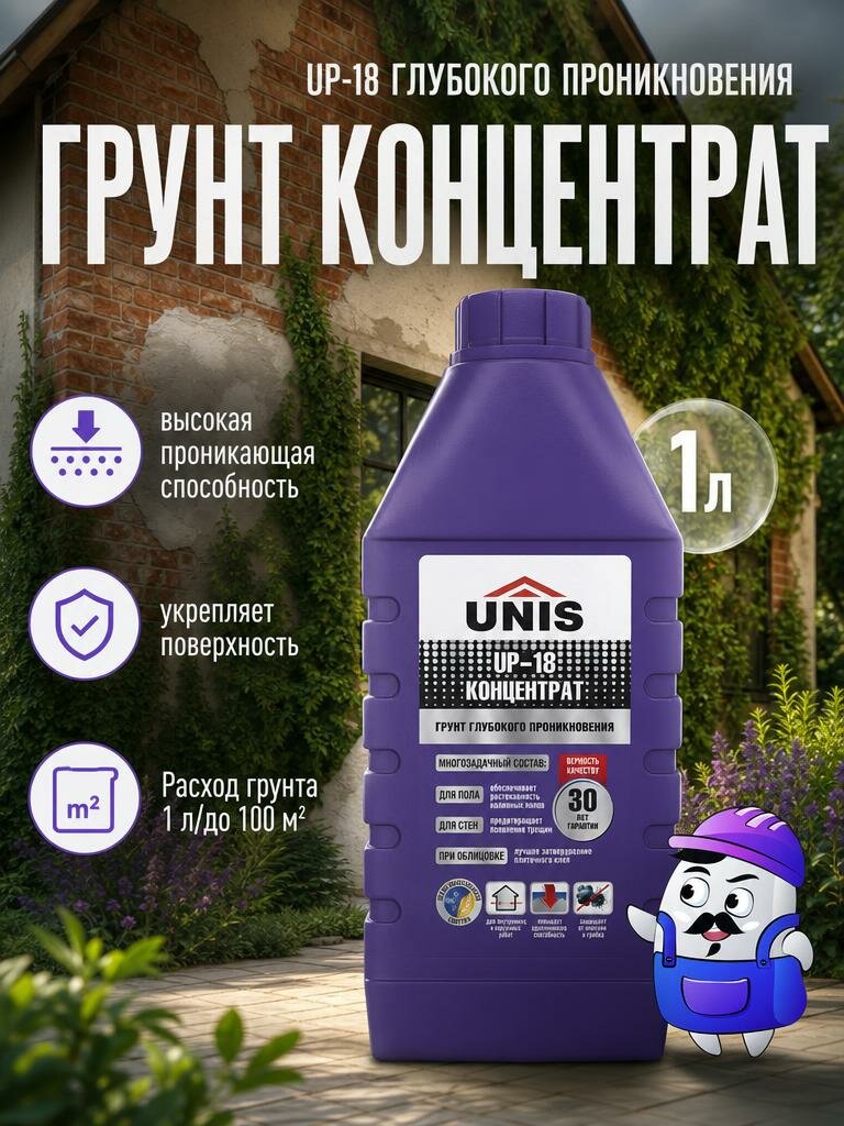 Грунтовка концентрат глубокого проникновения UNIS UP-18 (1л)