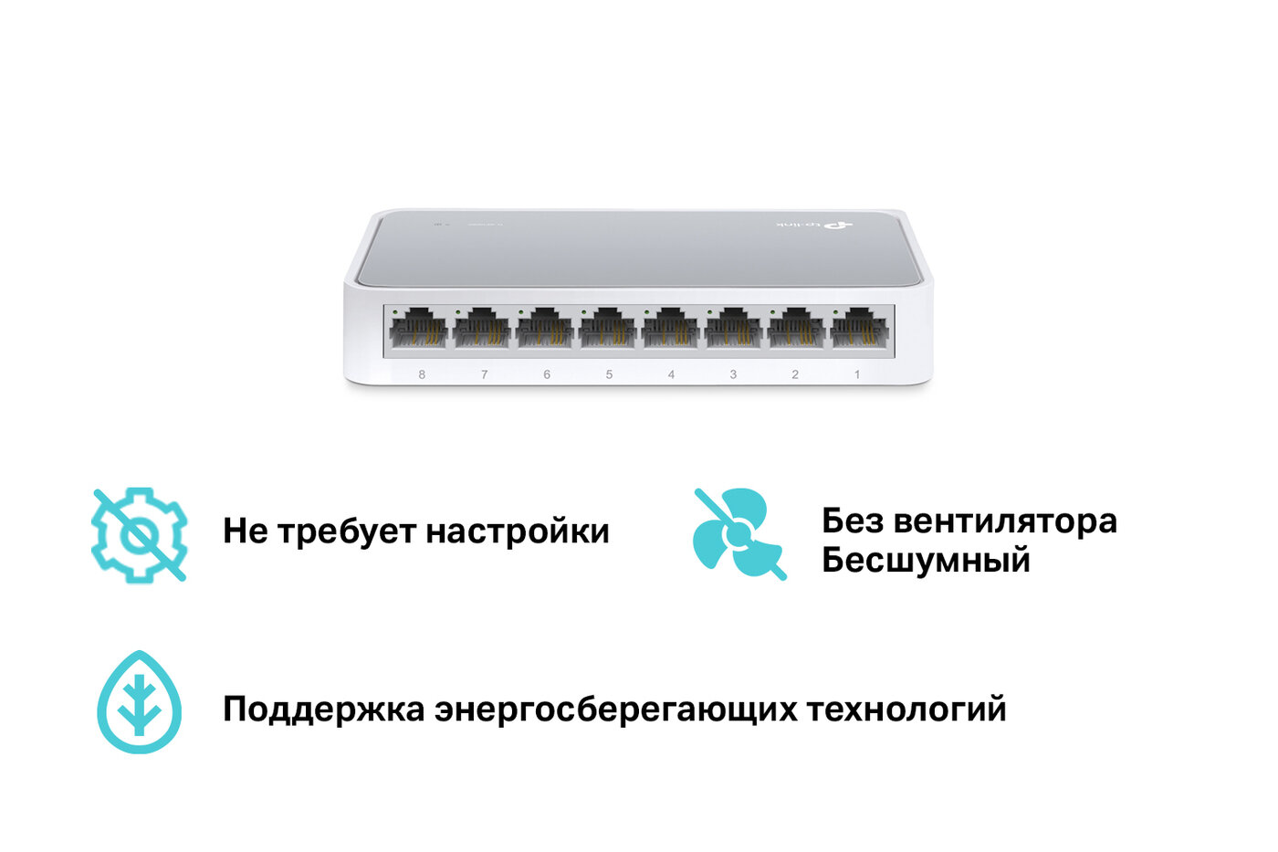 Коммутатор сетевой TP-Link TL-SF1008D, 8 портов 100Мбит/с, неуправляемый