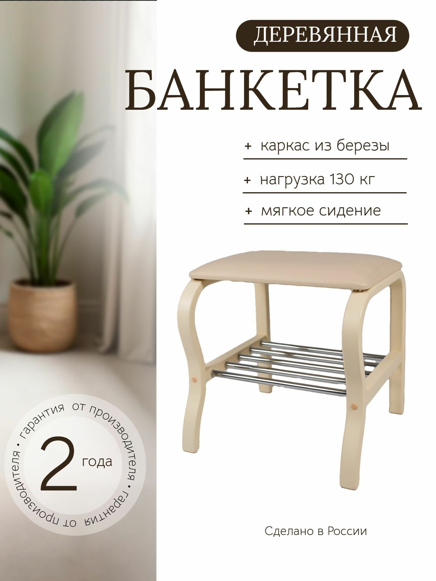 Деревянная банкетка в прихожую/ Обувница с сиденьем и полкой