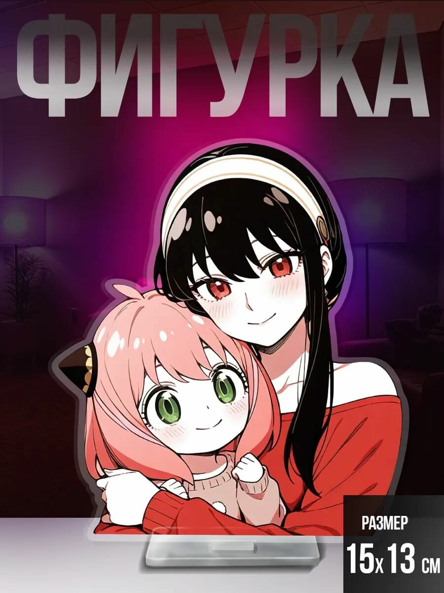 Акриловая фигурка Йор и Аня