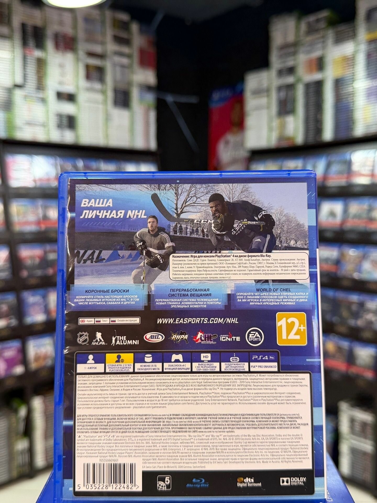 Игра NHL 20 PS4 (Русская версия) (Box) — фото 1