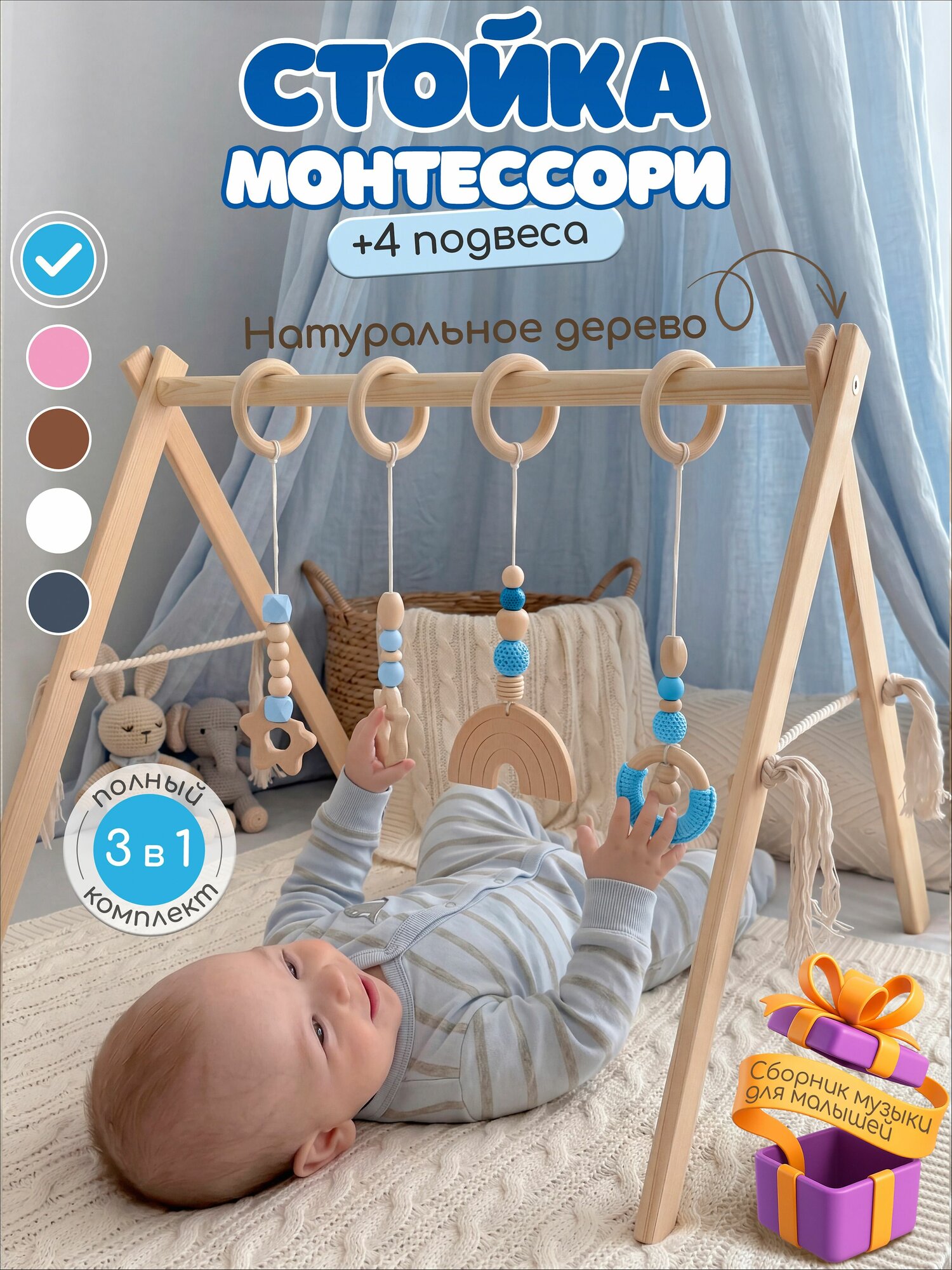 Стойка-мобиль Монтессори, с подвесными игрушками, вращение отсутствует, текстиль