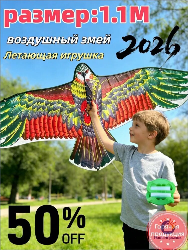 Воздушный змей для детей и взрослых, игрушки для улицы