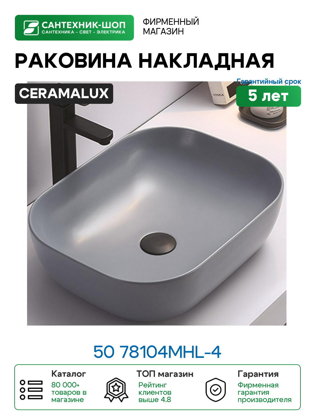 Раковина-чаша CeramaLux 50 78104MHL-4 Голубая фаянс накладная