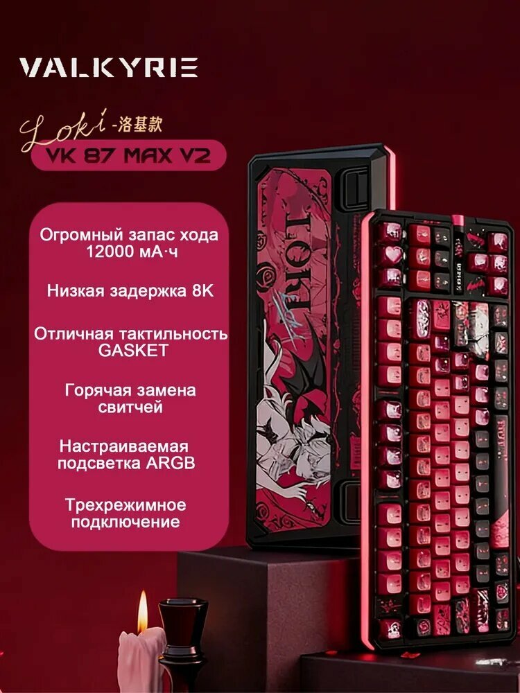 VALKYRIE Игровая клавиатура беспроводная VALKYRIE VK87 V2 Кастомная механическая клавиатура с тремя режимами беспроводной связи, двойная частота опроса 8K, горячая замена всех клавиш, Английская раскладка, белый, красный