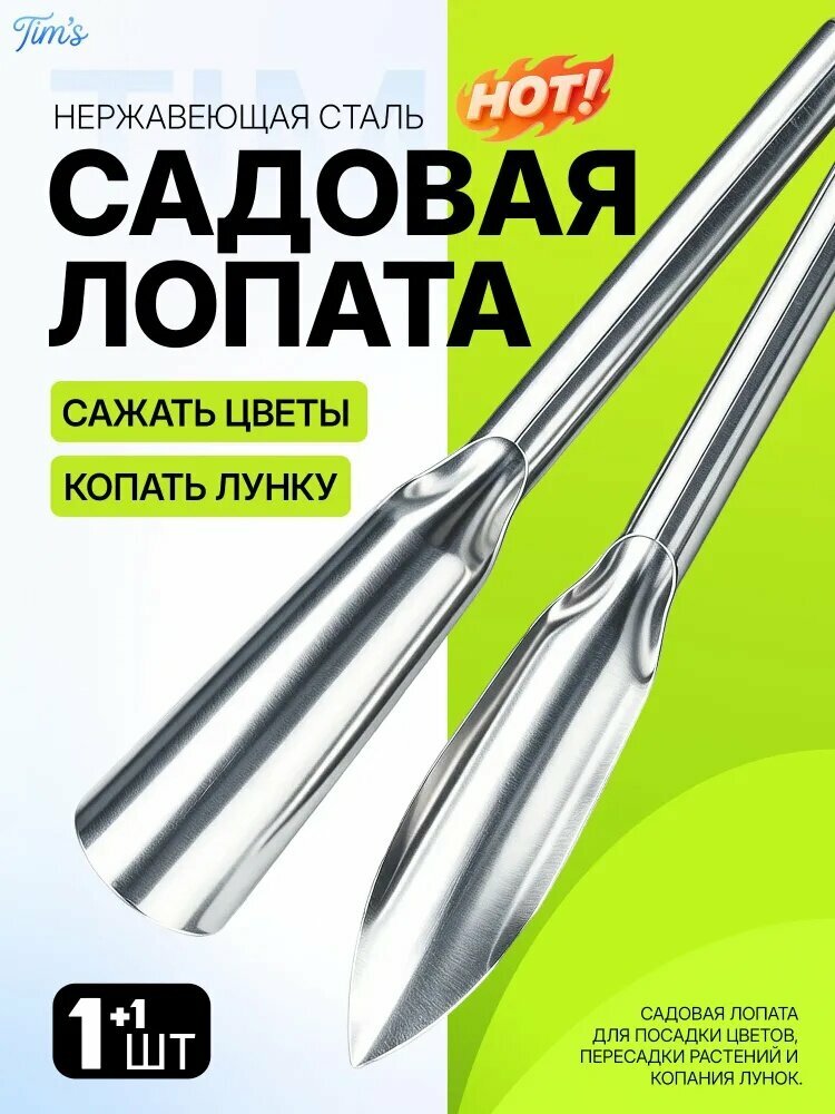 Набор садовых инструментов,1шт