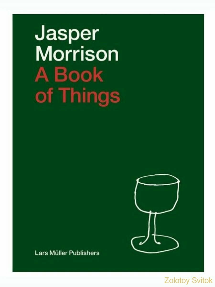 Книга "Jasper Morrison: A Book of Things", мягкий переплет, 2025 год