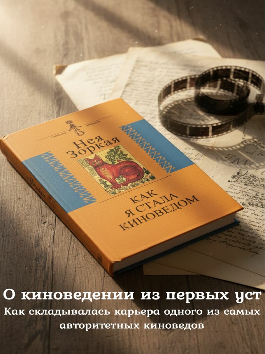 Как я стала киноведом — фото 1