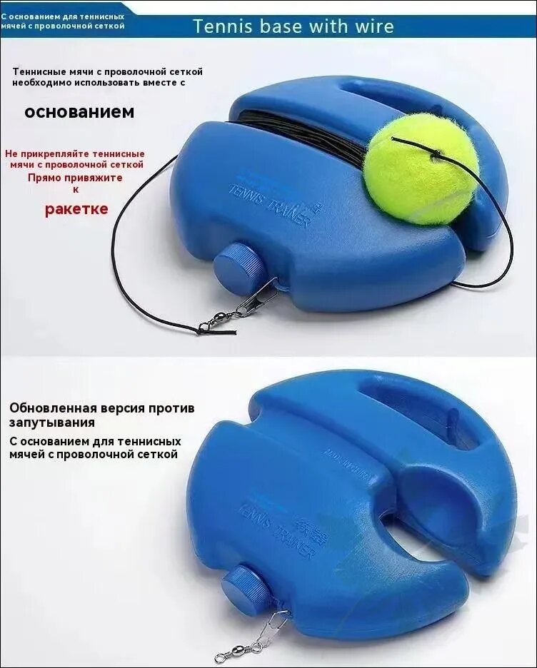 Тренажер для тенниса, устройство для самостоятельного отскока мяча для любителей тенниса
