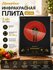 Настольная плита Матрёна, МА-044, стеклокерамическая, сенсорное управление, чёрн...