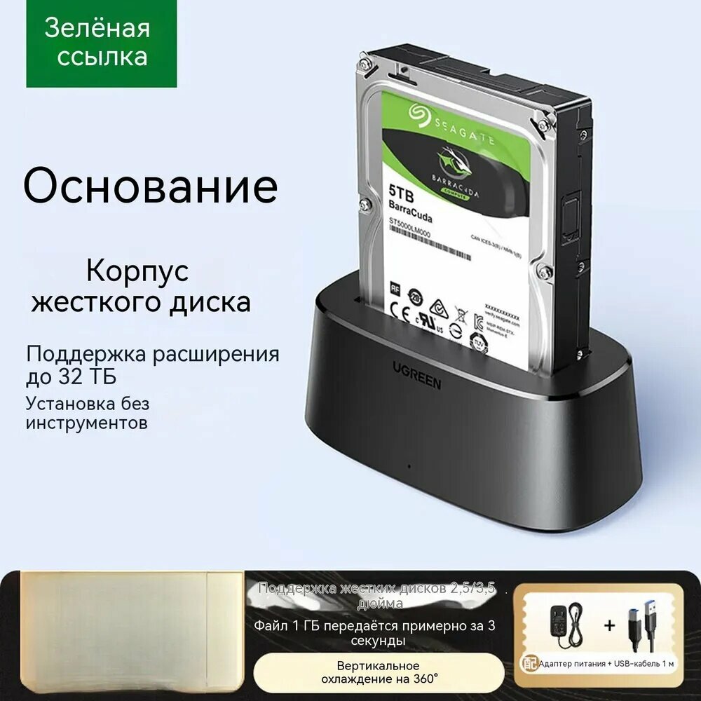 Док-станция для жестких дисков 2.5 и 3.5 дюйма, внешний бокс-расширитель для SATA HDD/SSD с USB 3.0 для ПК и ноутбука