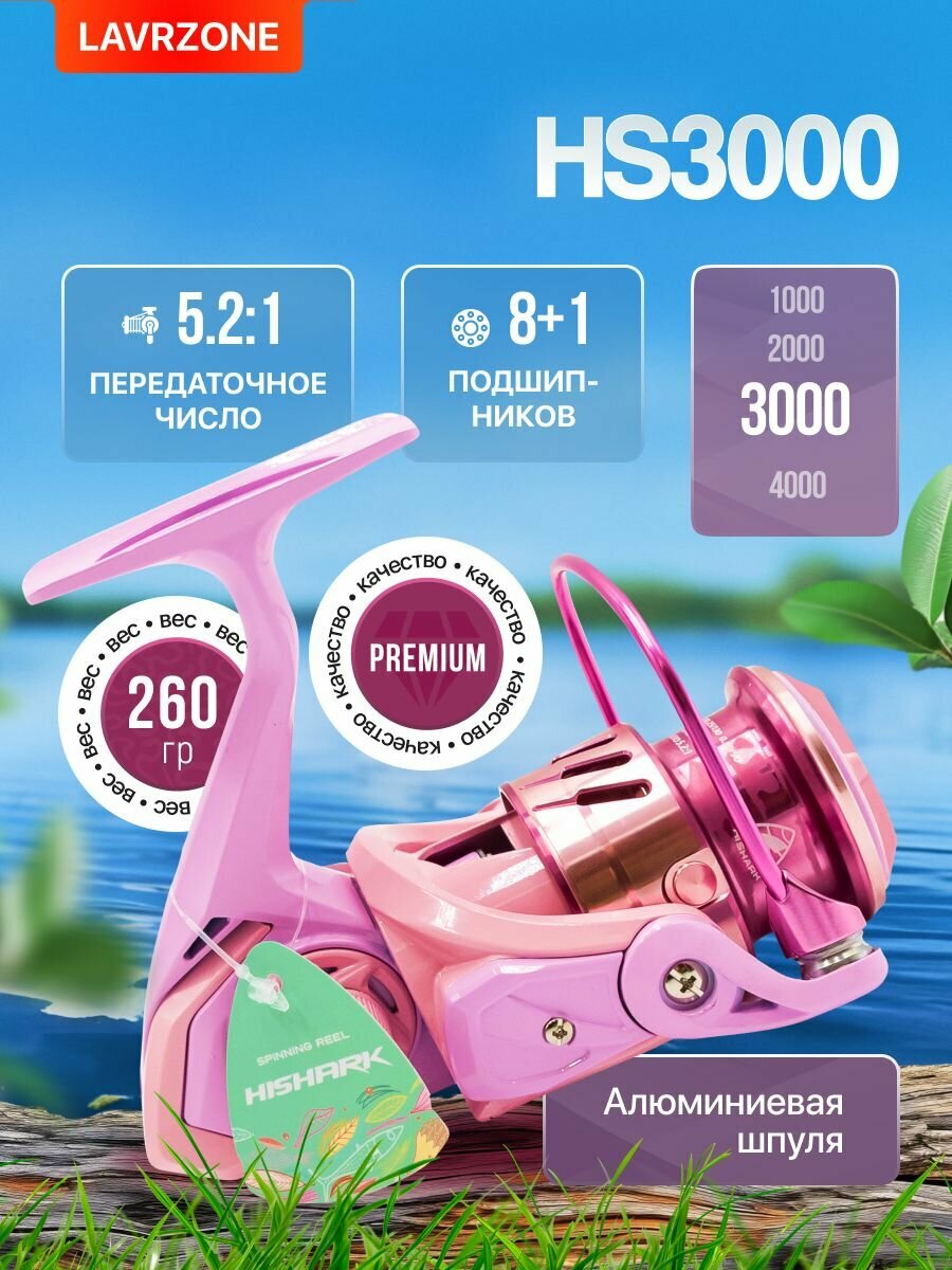Катушка для спиннинга HS3000 LAVRZONE, рыболовная спиннинговая катушка для удочки карповая для фидера