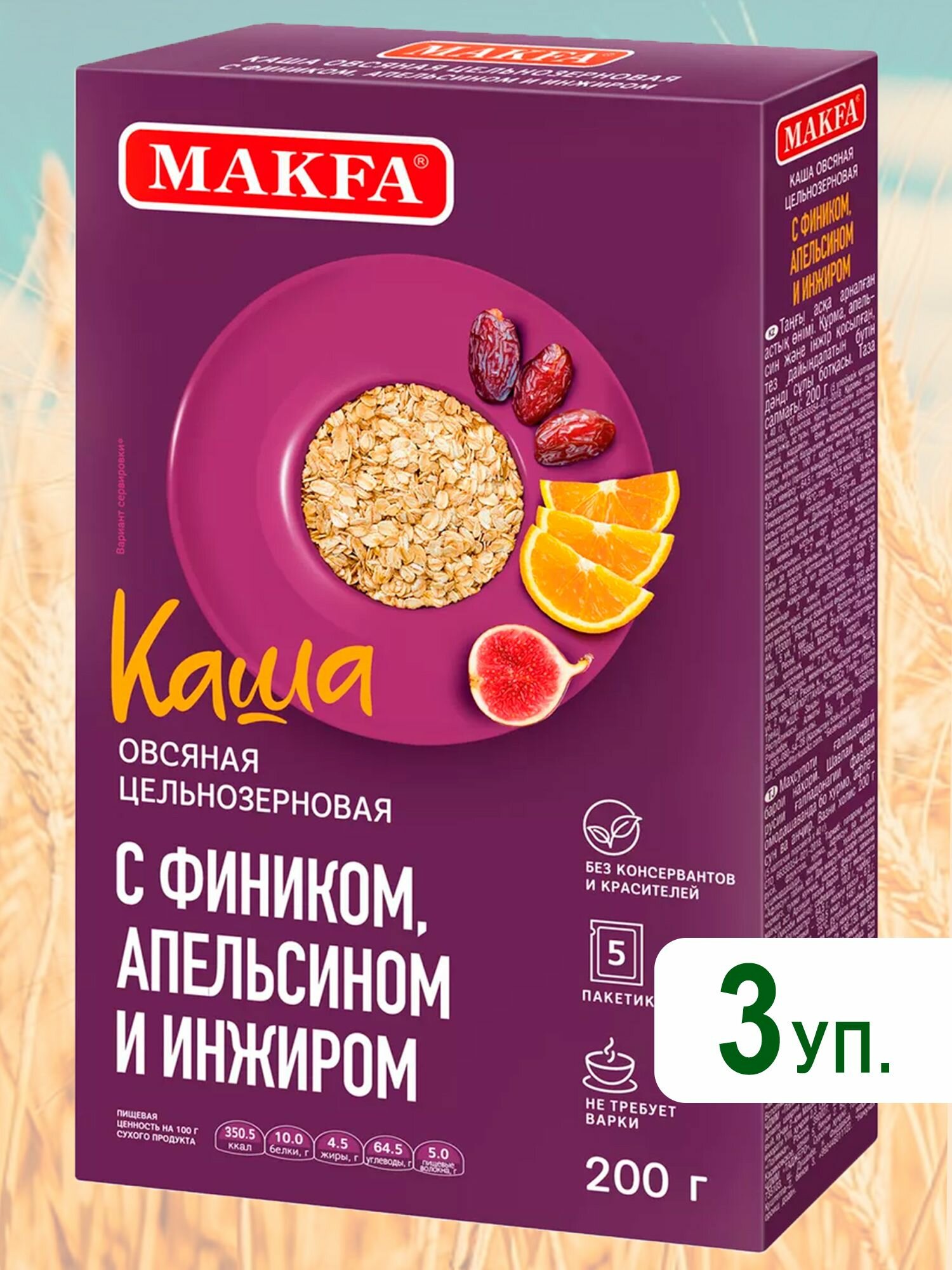 Каша овсяная финик, апельсин, инжир 5х40г Макфа, 200г х3шт