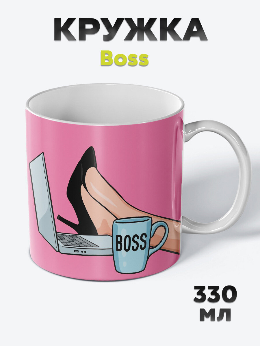Милая Кружка с рисунком для чая Boss
