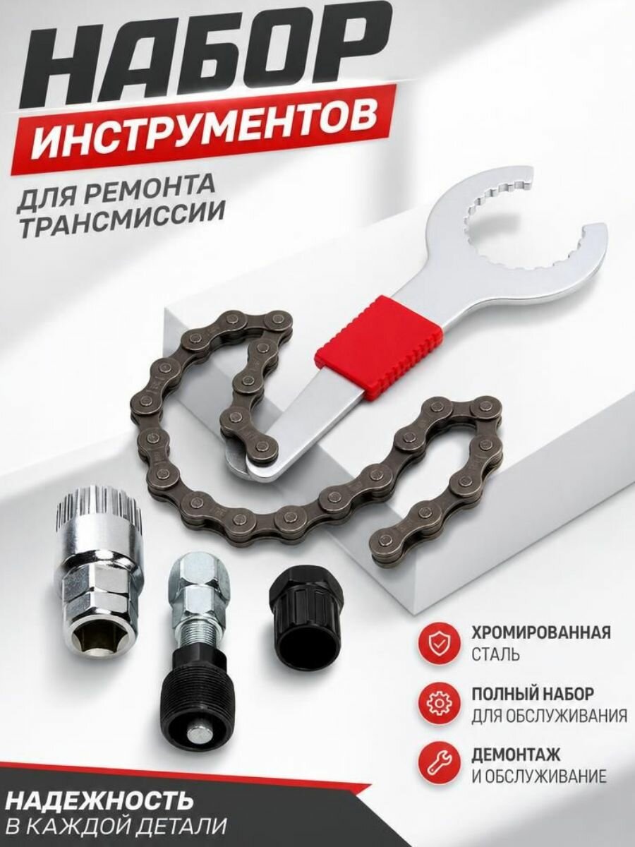 Набор инструментов для ремонта велосипеда велонабор