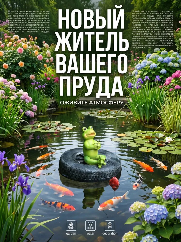 Плавающий декор лягушка с удочкой на шине для пруда сада бассейна водоема дачи огорода уличная фигурка подарок