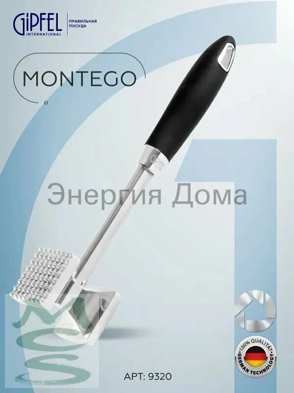 Тендерайзер, молоток для мяса, 28 см