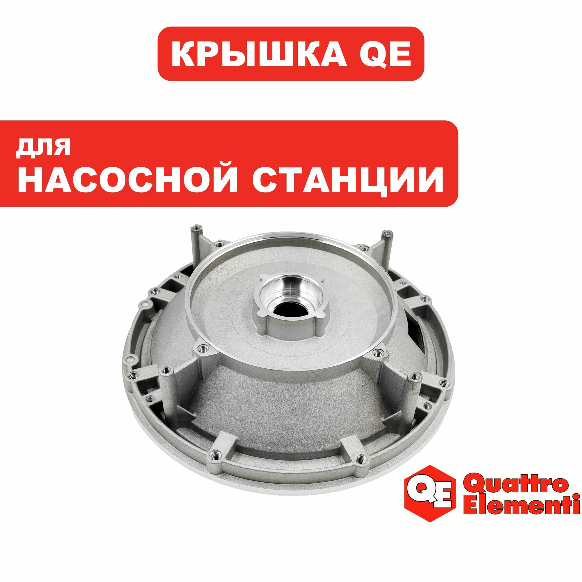 Крышка насоса A1100FL/1300FL , G1100FL