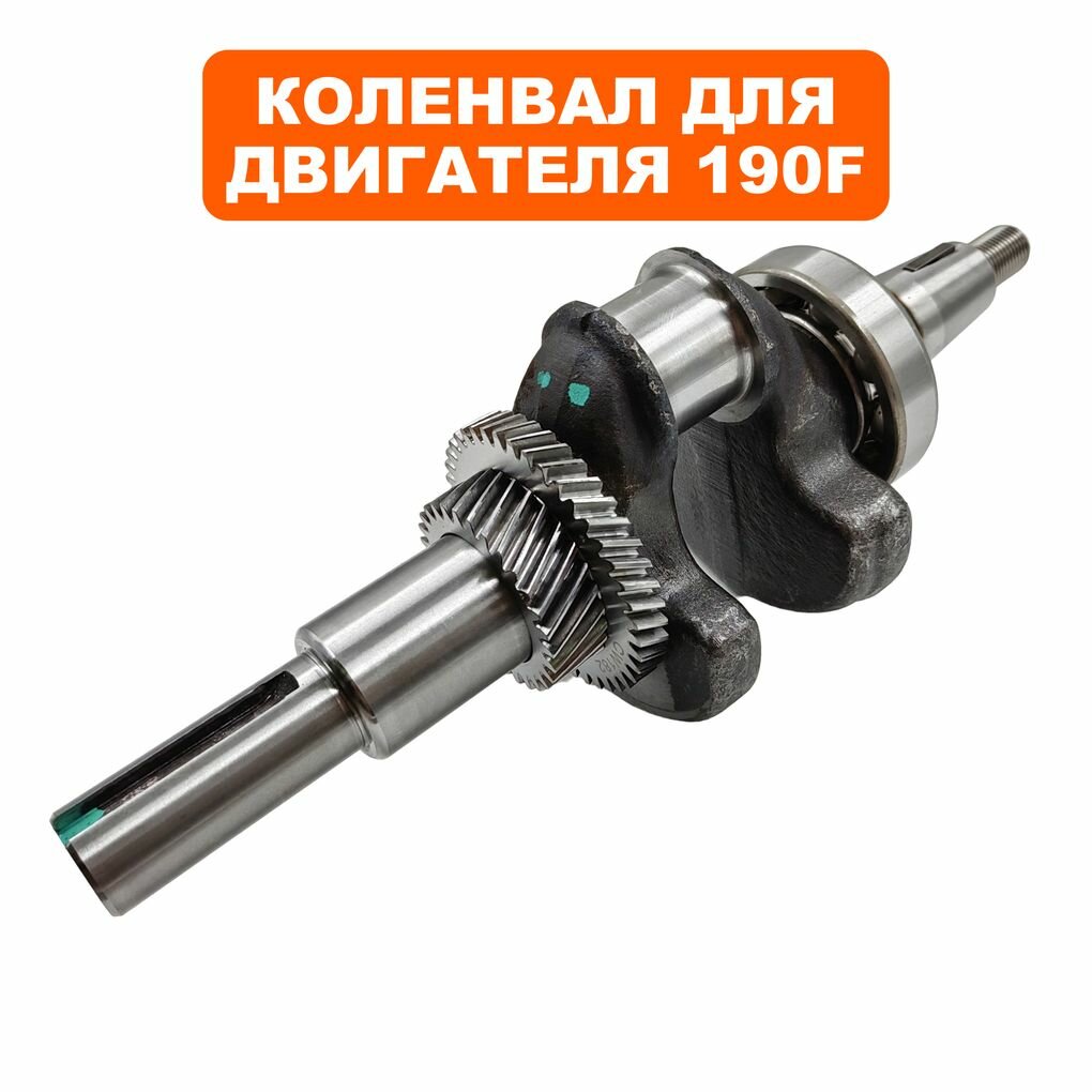 Коленвал для двигателей DDE E1500, E1500E-S25, под шпонку, диаметр 25 мм