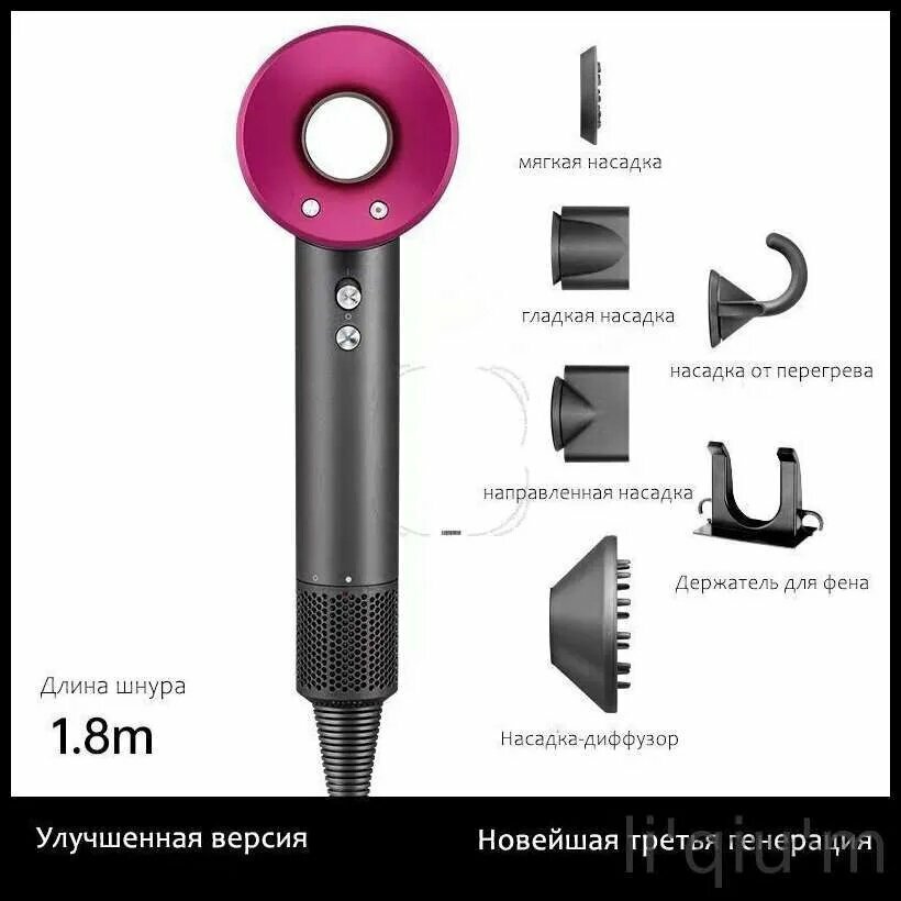 Фен для волос 吹风机-戴森-V 1600 Вт, малиновый