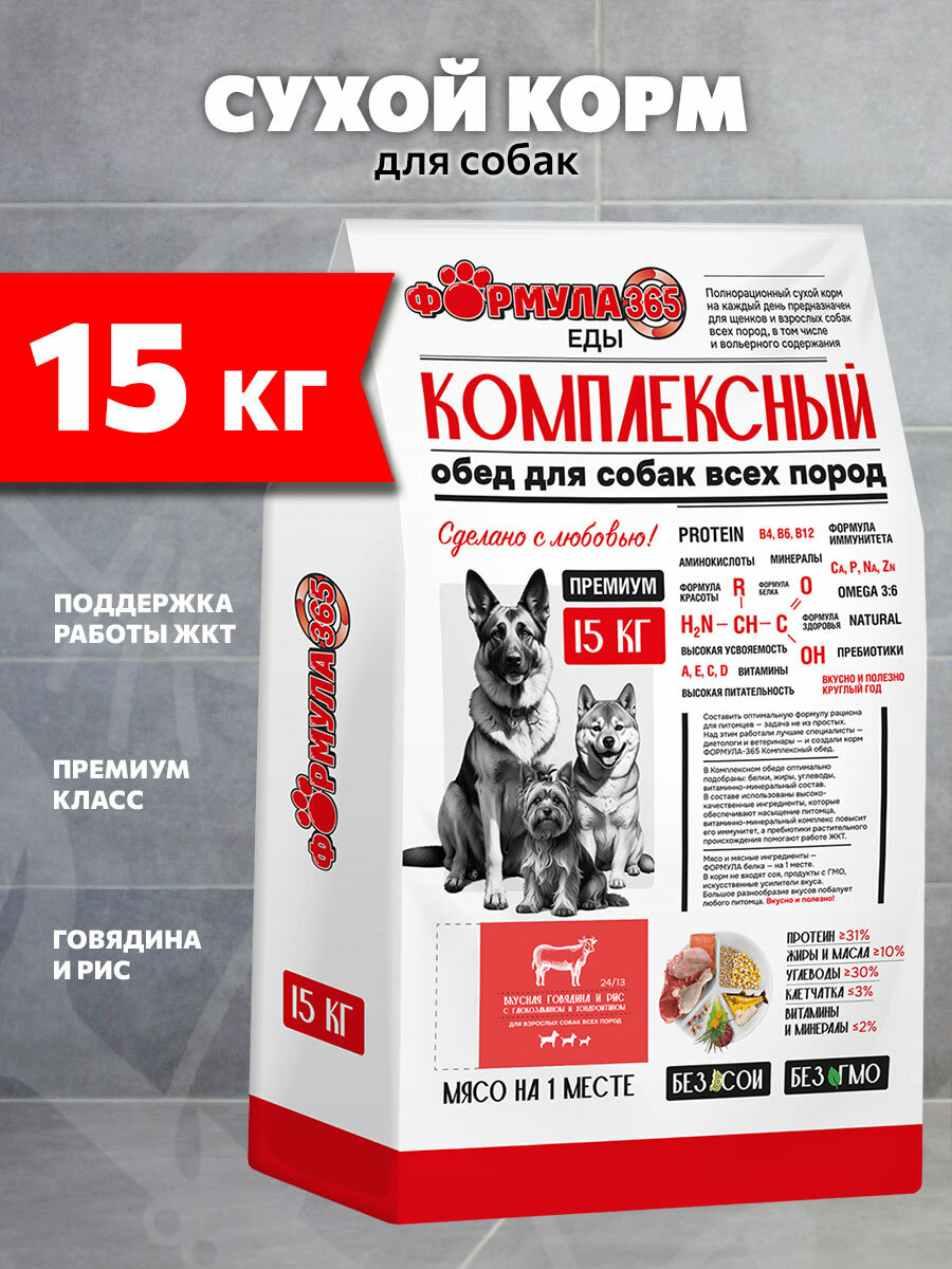 Корм сухой Формула 365 для взрослых собак всех пород с говядиной и рисом, 15 кг