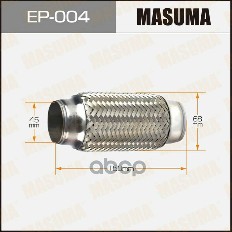 Гофра глушителя 45x15 Masuma арт. EP-004