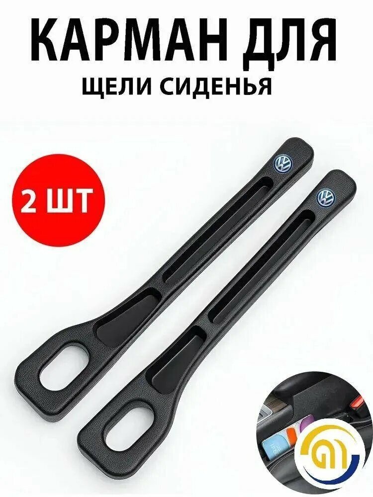 Уплотнитель автомобильный