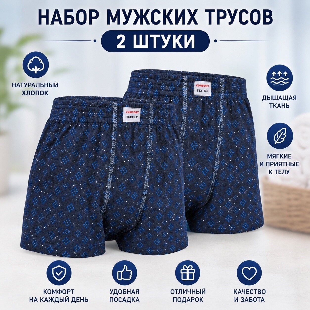 Трусы , комплект